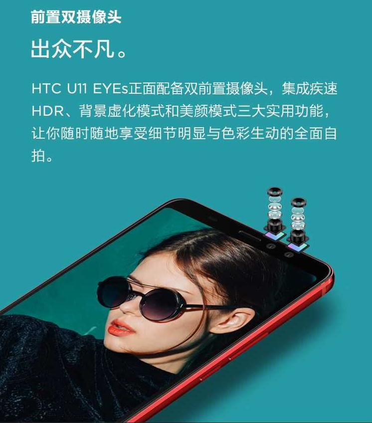 HTC U11 EYEs lộ ảnh và thông số trước giờ ra mắt