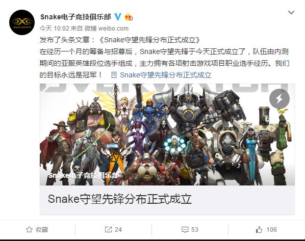 Đội tuyển chủ quản của SofM - Snake eSports bất ngờ chuyển hướng sang Overwatch