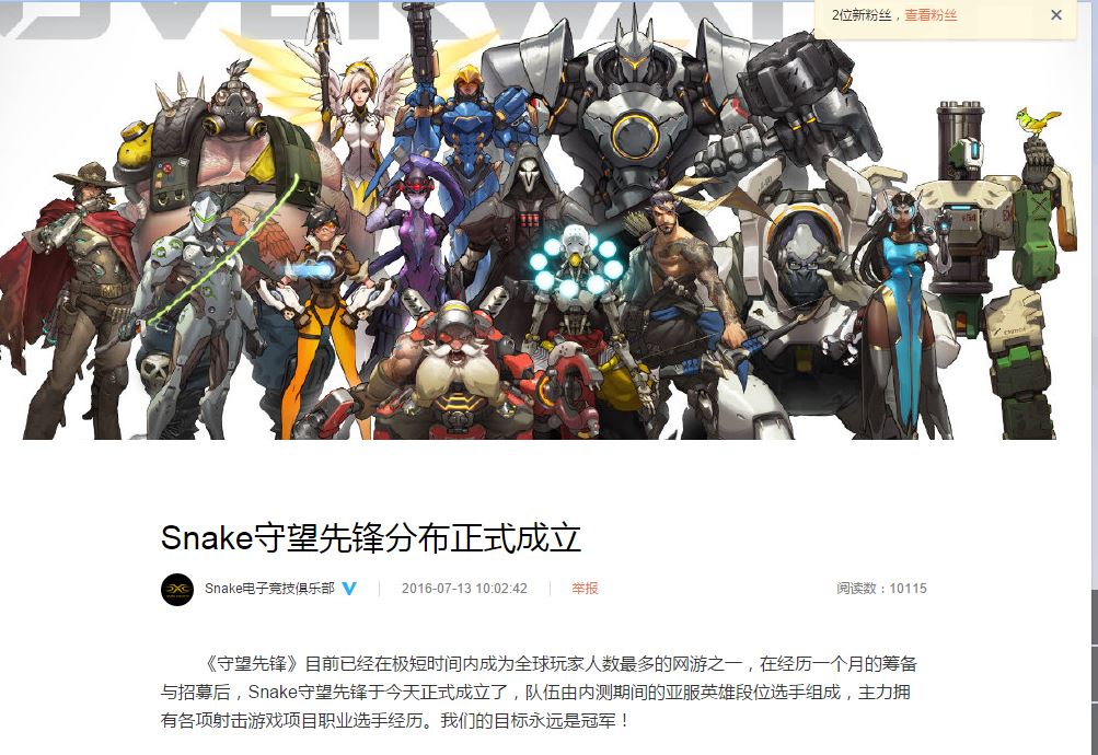 Đội tuyển chủ quản của SofM - Snake eSports bất ngờ chuyển hướng sang Overwatch