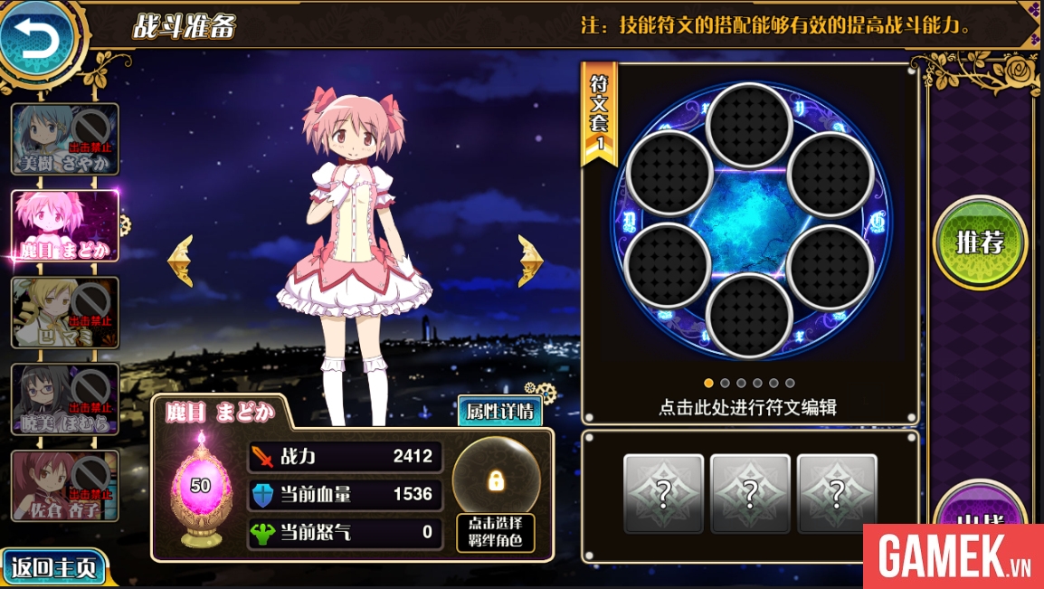 Puella Magi Madoka Magica Mobile - Game hành động bản quyền xịn từ anime