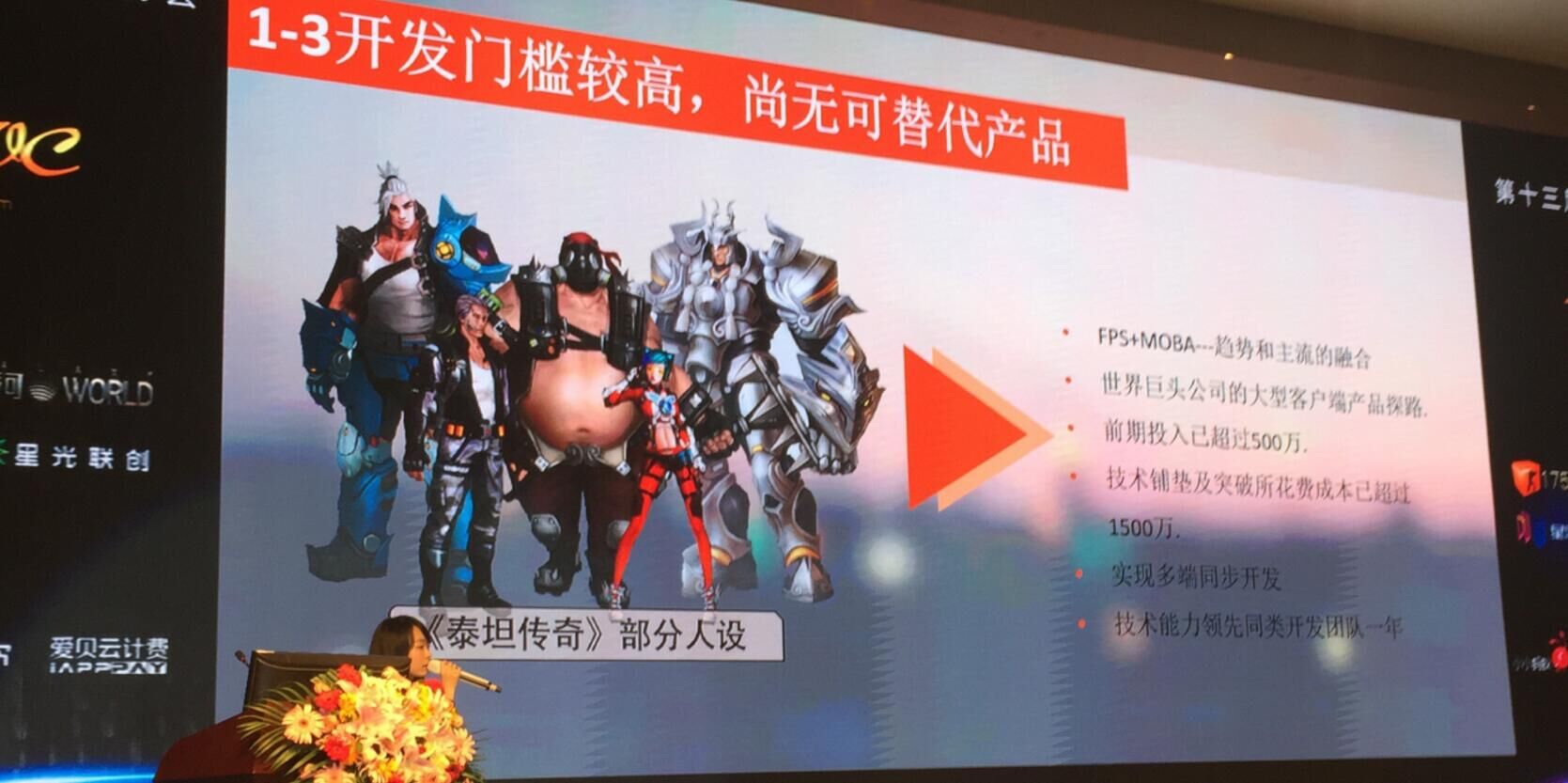 Bom tấn Overwatch chưa kịp ra chính thức đã bị Trung Quốc sao chép y hệt