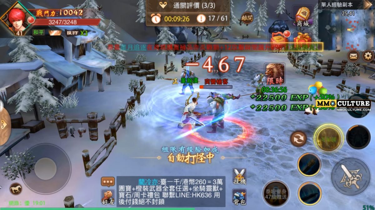 Mo Xiang Mobile - MMORPG PC đình đám một thời đã lên Mobile