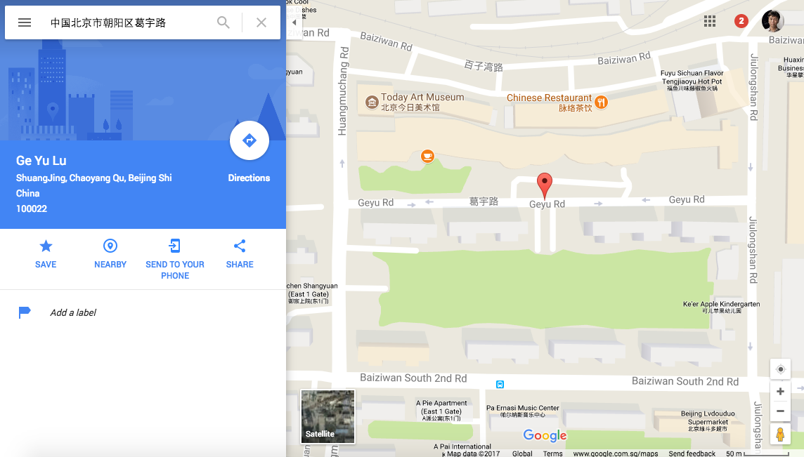 Một thanh niên lừa cả Google Maps lẫn Apple Maps để đặt tên đường theo ...