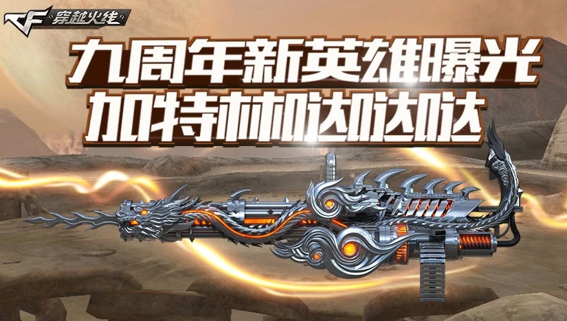 Đột Kích: Cận cảnh khấu súng máy VIP sẽ được Crossfire Trung Quốc cập ...