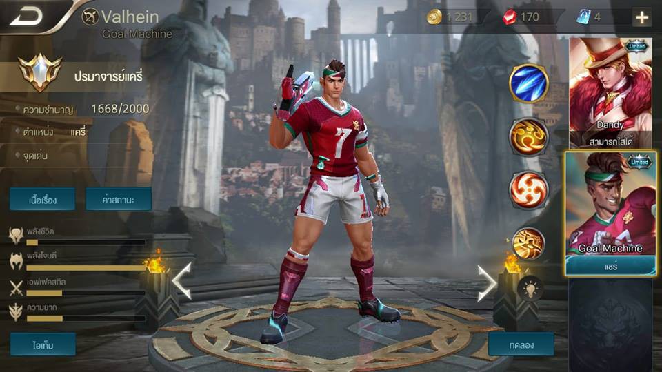 Liên Quân Mobile: Hướng dẫn nhận miễn phí Valhein "Ronaldo" chỉ sau ...