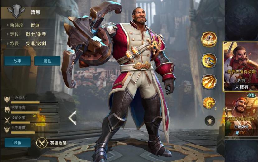 Liên Quân Mobile: Hướng dẫn cách lên đồ, bảng ngọc và cách chơi tướng ...
