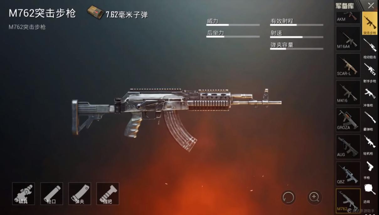 PUBG Mobile chuẩn bị cập nhật súng Beryl M762 và xe Scooter