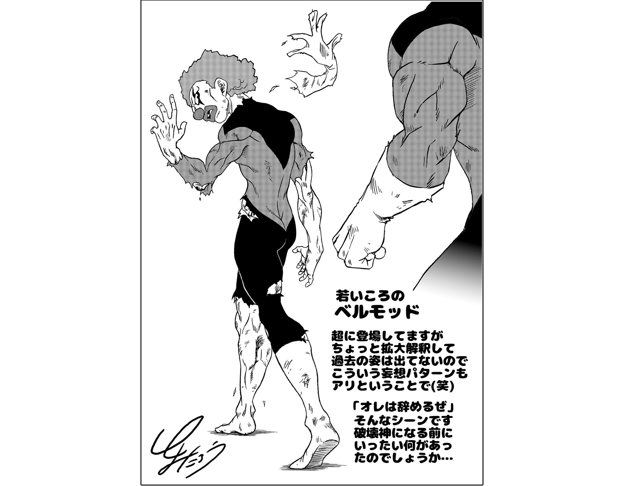 Dragon Ball Super: Hé lộ quá khứ của Belmod - Thần hủy diệt đầy "bí ẩn ...