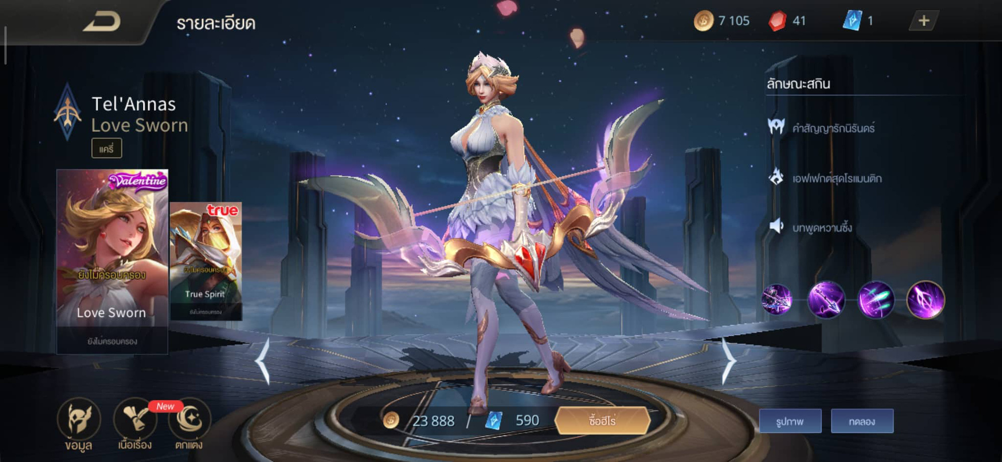 Liên Quân Mobile: Garena "chiều hết nấc", đưa danh sách 3 skin Tel ...