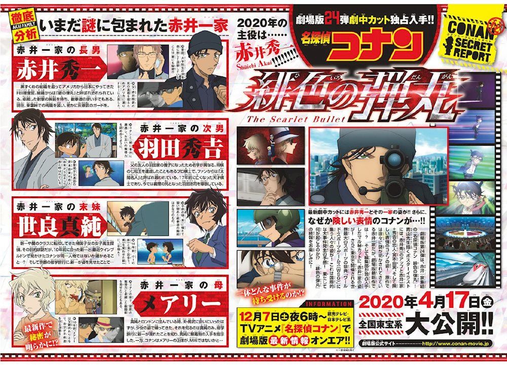 Nối tiếp thành công khủng, Movie thứ 24 của Conan tung poster và hé lộ ...