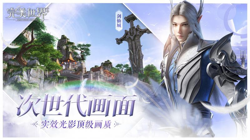 Tencent chính thức tung ra bom tấn Perfect World Mobile - Thế Giới Hoàn ...
