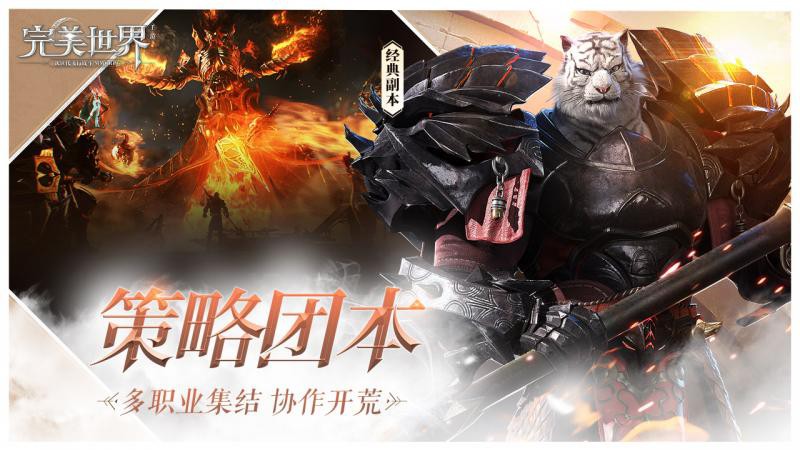 Tencent chính thức tung ra bom tấn Perfect World Mobile - Thế Giới Hoàn ...