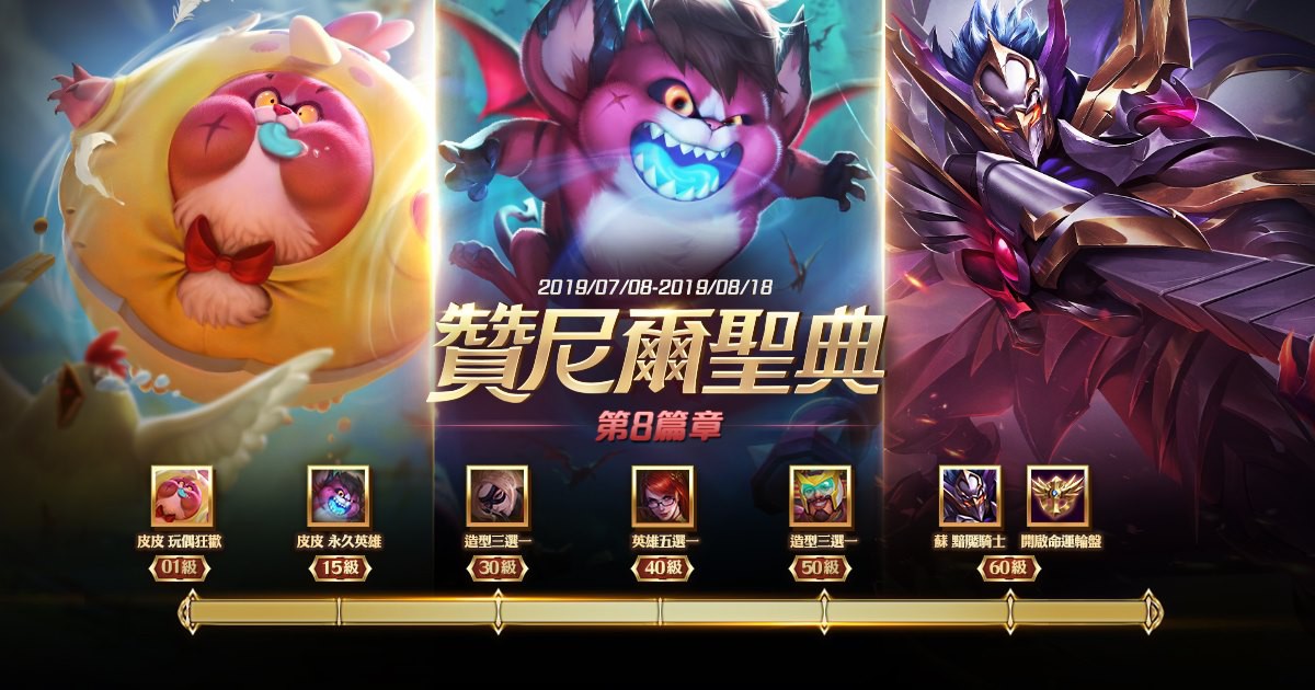 Liên Quân Mobile: Tướng "ngậm" và "nhổ" Pippi kèm skin Elsu vào Sổ Sứ ...